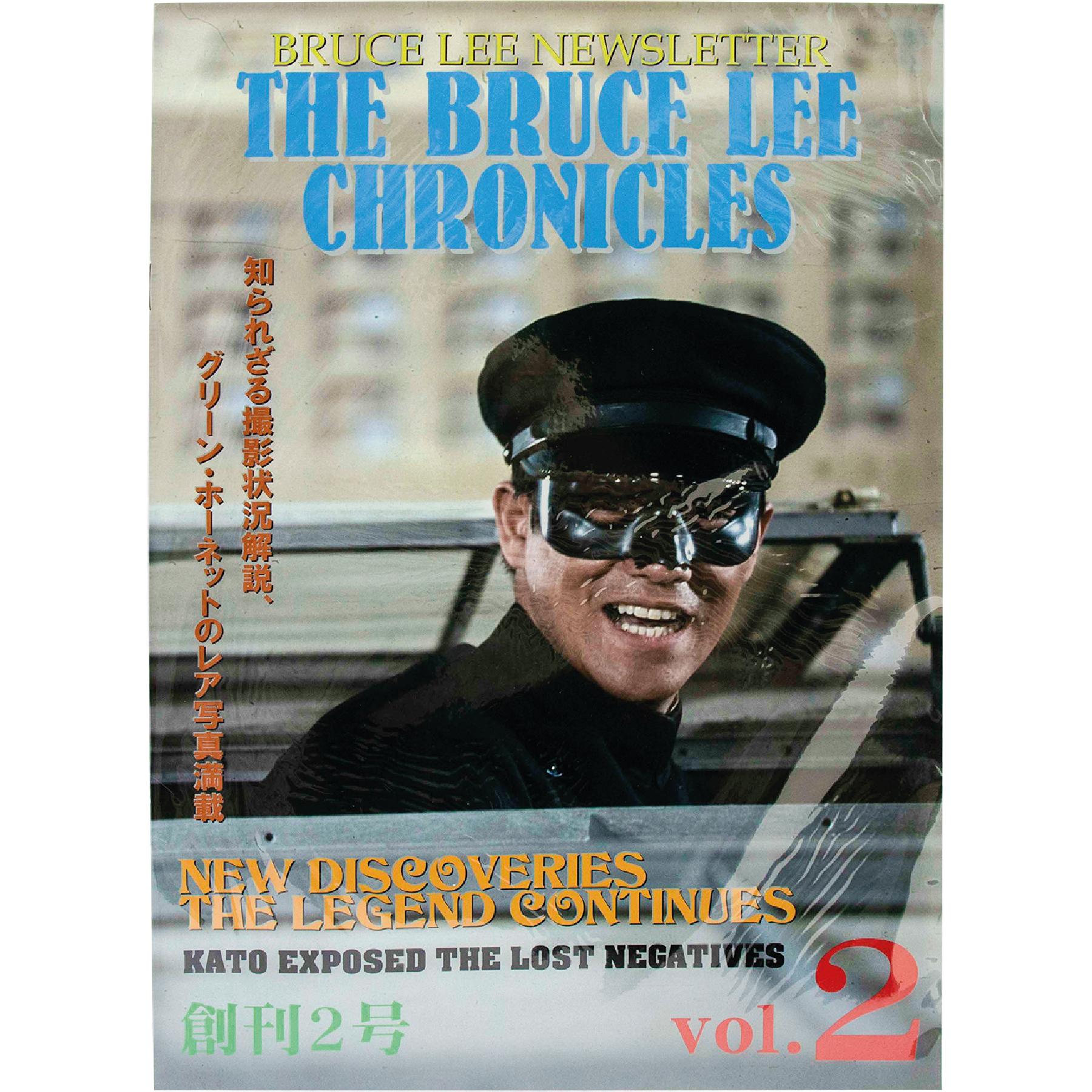 Bruce Lee Newsletter - The Bruce Lee Chronicles Vol 2 – Bruce Lee Club