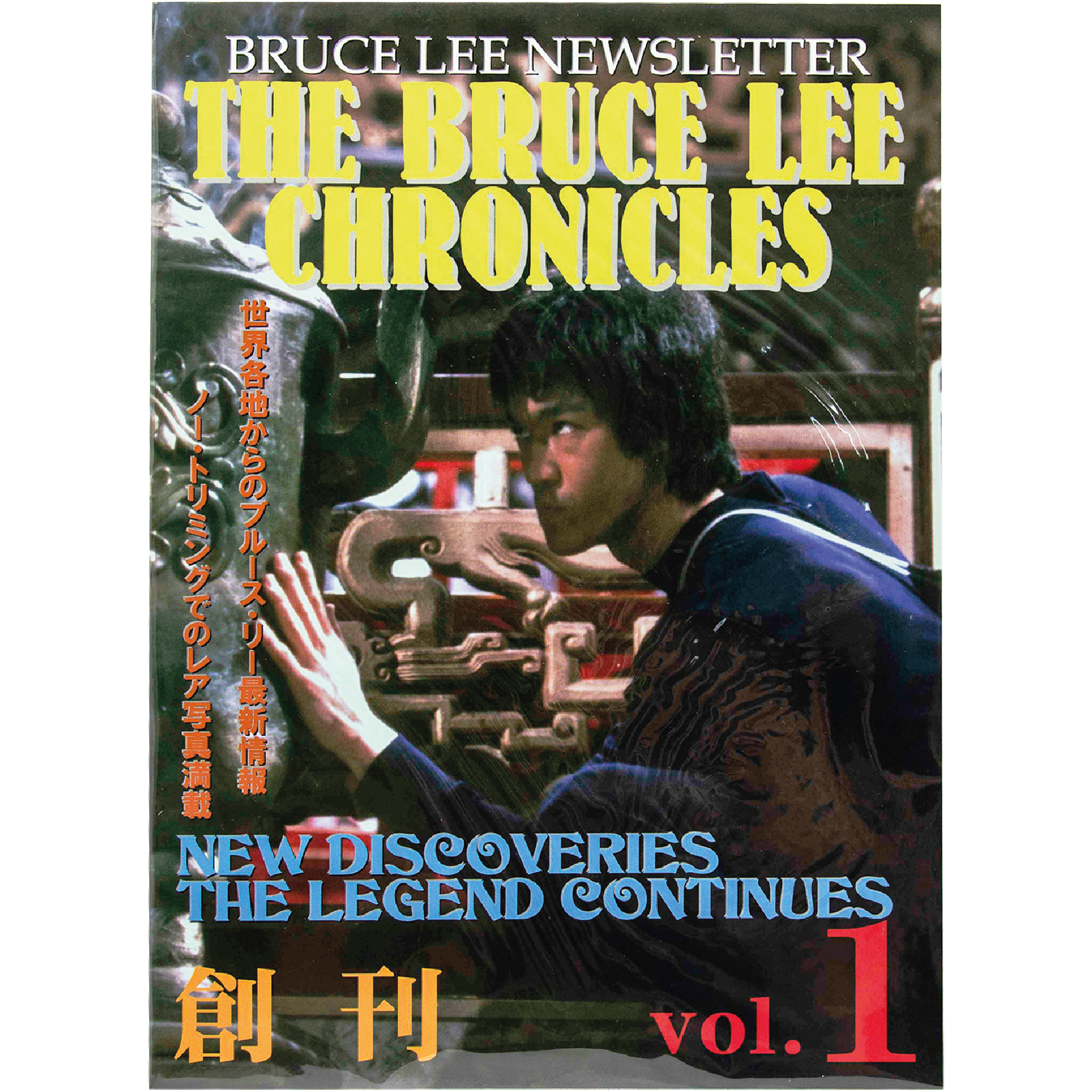 Bruce Lee Newsletter - The Bruce Lee Chronicles Vol 1 – Bruce Lee Club